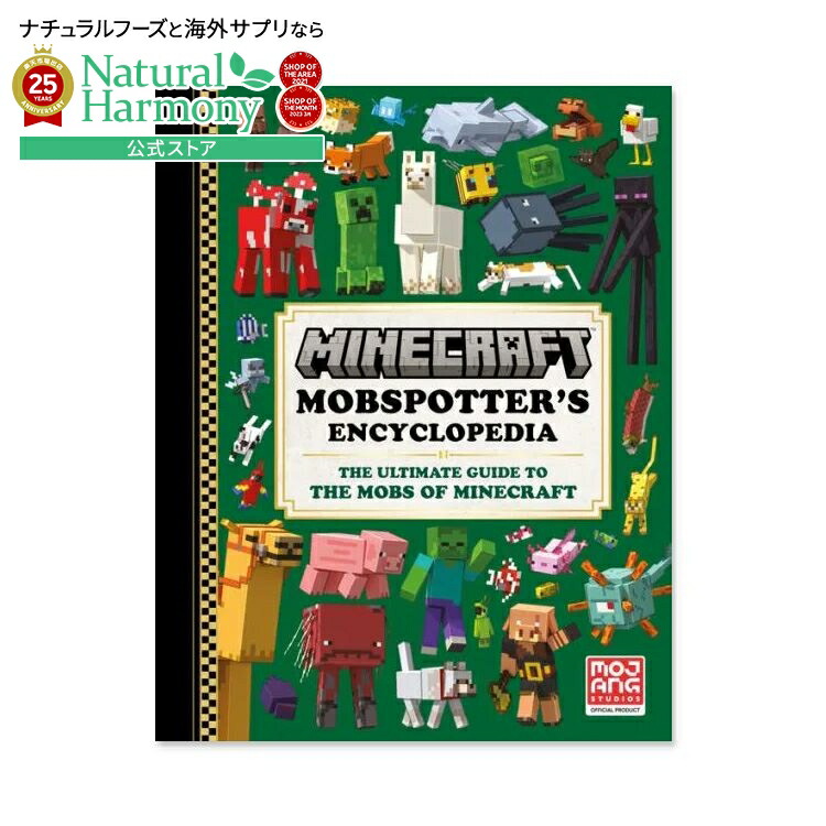 【楽天市場】【洋書フェア】【洋書】マインクラフト：モブスポッターズ エンサイクロペディア [モージャンAB / マインクラフト公式チーム ...