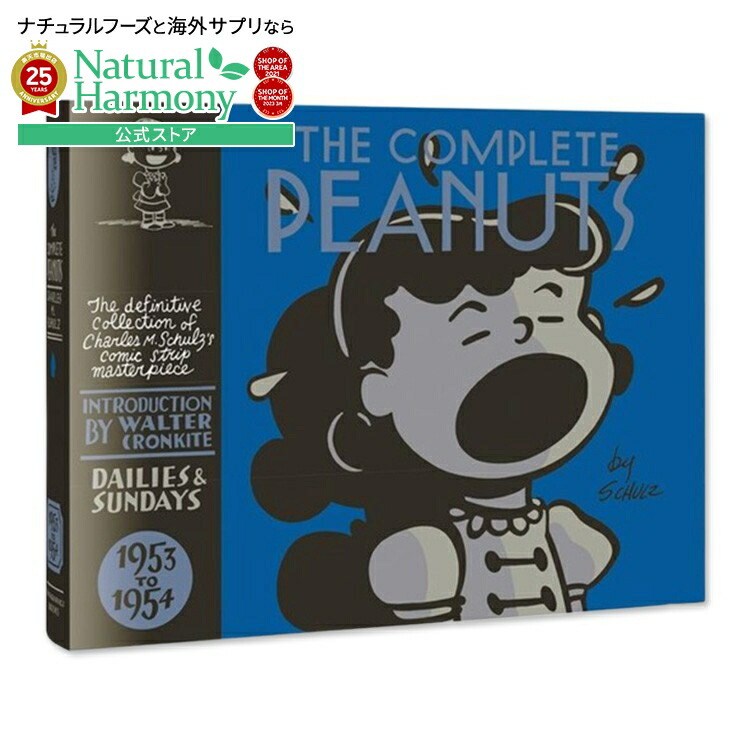【楽天市場】【洋書】ザ・コンプリート ピーナッツ Vol. 2 : 1953-1954 [チャールズ・M・シュルツ] The Complete ...