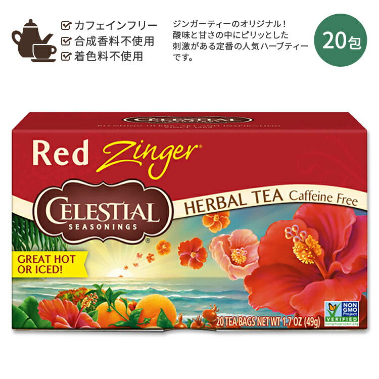 【楽天市場】[ホッと一息タイムに]セレッシャルシーズニングス レッドジンジャー ハーブティー ティーバッグ 20包 49g Celestial ...
