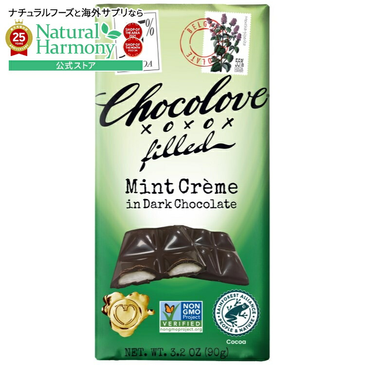 [12個セット] チョコラブ エクストリームダークチョコレート  Chocolove Extreme Dark Chocolate 【お取り寄せ商品】【合わせて買いたい】 楽天市場】[12個セット] チョコラブ エクストリームダークチョコレート