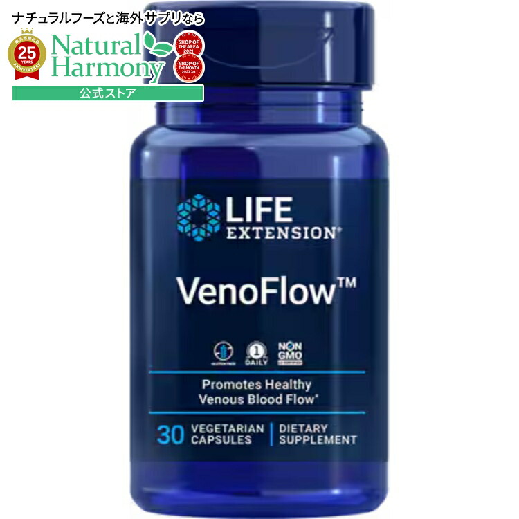 【楽天市場】ライフエクステンション ヴェノフロー 30ベジタリアンカプセル Life Extension VenoFlow? 30 ...