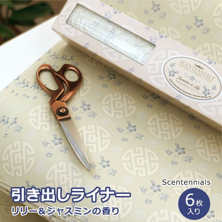 【楽天市場】センテニアル 香り付き引き出しライナー ジャスミン&リリー 6枚入り SCENTENNIALS Scented Drawer ...