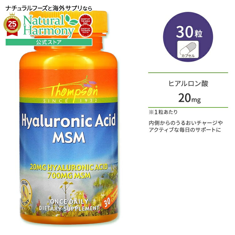 【楽天市場】【店内8000円以上1000円OFF】トンプソン ヒアルロン酸 MSM 30粒 Thompson Hyaluronic Acid ...