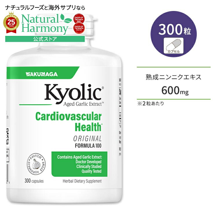 【楽天市場】【店内8千円以上1000円OFFｸｰﾎﾟﾝ】[記憶力や集中力を全力でサポート]ワクナガ キョーリック 熟成ニンニクエキス ...