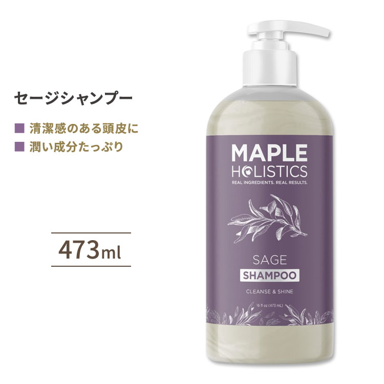 【楽天市場】[アメリカのシャンプー]メープルホリスティックス セージシャンプー 473ml (16floz) Maple Holistics ...