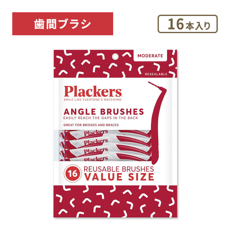 【楽天市場】【お得クーポンあり】プラッカーズ アングル歯間ブラシ 16本入 Plackers Angle Interdental ...