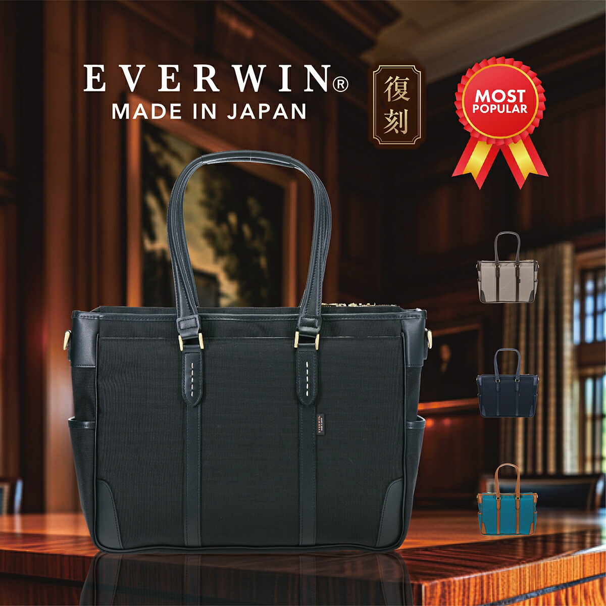 【楽天市場】EVERWIN エバウィン BEATTEX ビートテックス トート トートバッグ ビジネスバッグ ビジネス ブリーフケース ショルダーバッグ 2WAY 自立 通勤 就職活動 就活 ...