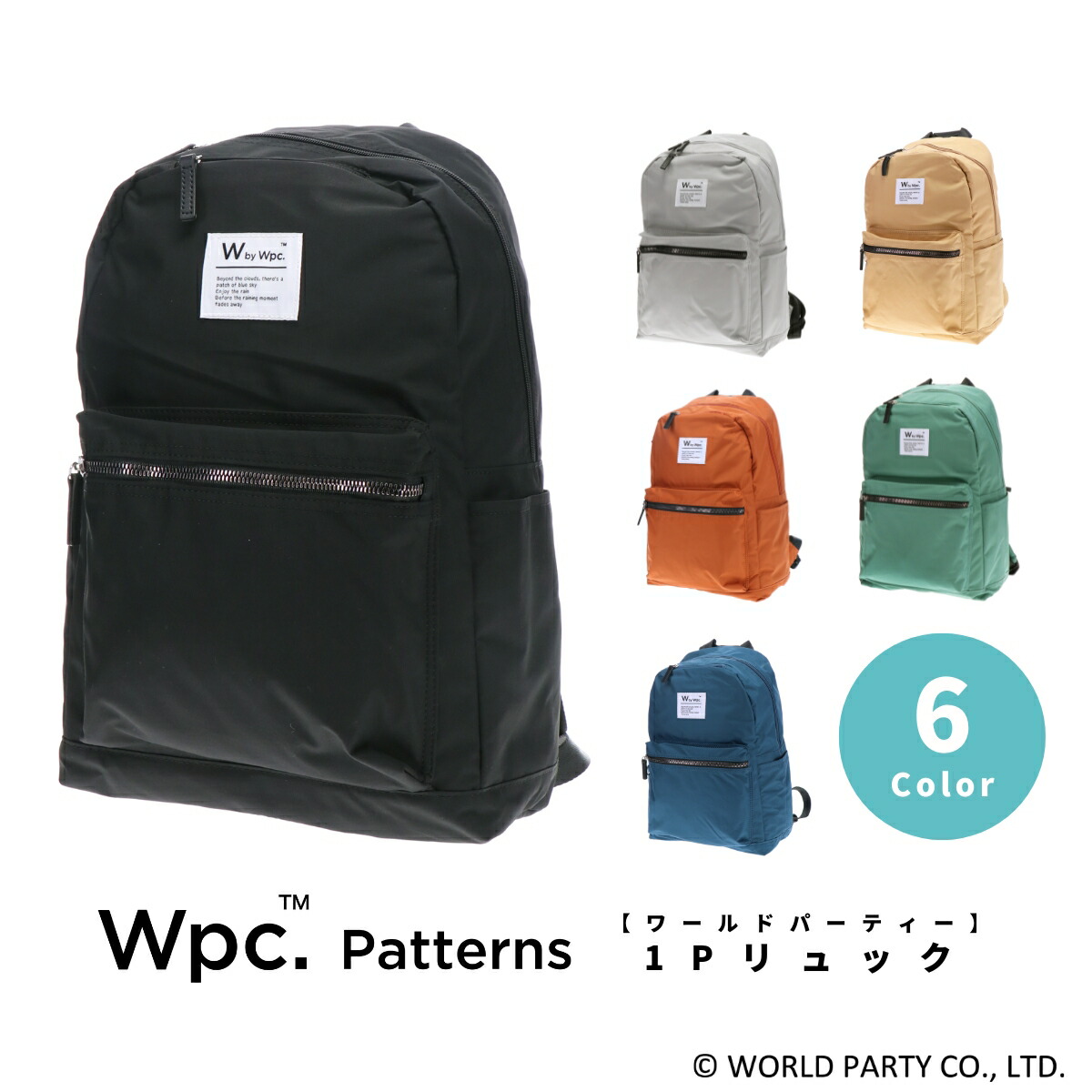 【楽天市場】Wpc.Patterns ワールドパーティー ペタル Petale 1P リュック リュックサック ディパック デイバッグ 婦人 女性 レディース バッグ バック 鞄 カバン ...