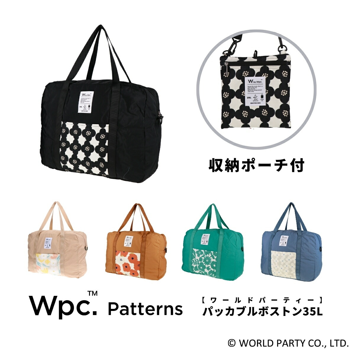 【楽天市場】Wpc.Patterns ワールドパーティー グラース Grace パッカブル ボストン ボストンバッグ 手提げ 女性 レディース ...