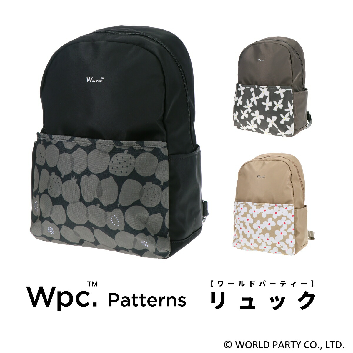 【楽天市場】Wpc.Patterns ワールドパーティー グリント GLINT リュック リュックサック ディパック デイバッグ 婦人 女性 レディース バッグ バック 鞄 カバン かばん ...