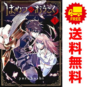 【楽天市場】送料無料【中古】はめつのおうこく 1～11巻 漫画 全巻セット yoruhashi マッグガーデン（青年コミック）：春うららかな書房