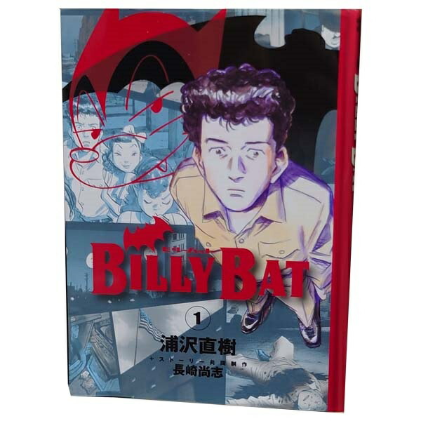 【楽天市場】送料無料【中古】BILLY BAT 1～20巻 漫画 全巻セット モーニングKC 浦沢直樹 講談社（青年コミック）：春うららかな書房