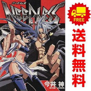 【楽天市場】送料無料【中古】NEEDLESS 1～16巻 漫画 全巻セット ヤングジャンプコミックス 今井神 集英社（青年コミック）：春うららかな書房