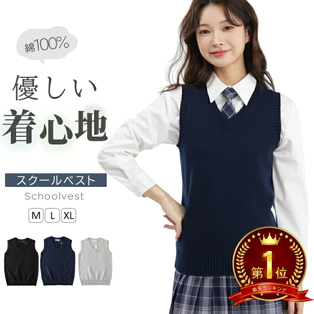 楽天市場】☆1000円OFF☆セーター スクールセーター 女子 楽天市場】☆1000円OFF☆セーター スクールセーター 女子