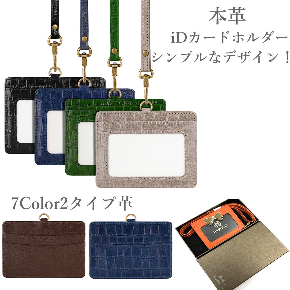 【楽天市場】idカードホルダー おしゃれ ブランド idカードホルダー 革 idカードケース ストラップ付き 窓が大きめで名刺が隠れない ...