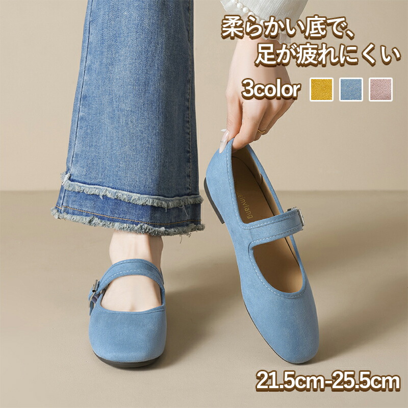 【楽天市場】【期間限定! 4790円→3860円】レディース フラットシューズ 人気 カジュアル オフィス ローヒール 大きいサイズ 痛くない 柔らかい 疲れない きれいめ 歩きやすい 春 夏 ...