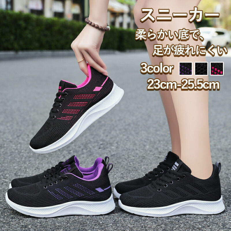 【楽天市場】【期間限定! 3090円→2480円】レディース スニーカー フラットシューズ 人気 カジュアル オフィス ローヒール 大きいサイズ 痛くない 柔らかい 疲れない きれいめ 歩き ...
