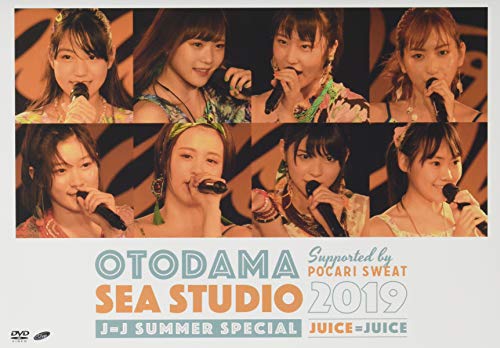 【楽天市場】OTODAMA SEA STUDIO 2019 supported by POCARI SWEAT J=J Summer Special [DVD]：HARUGEN