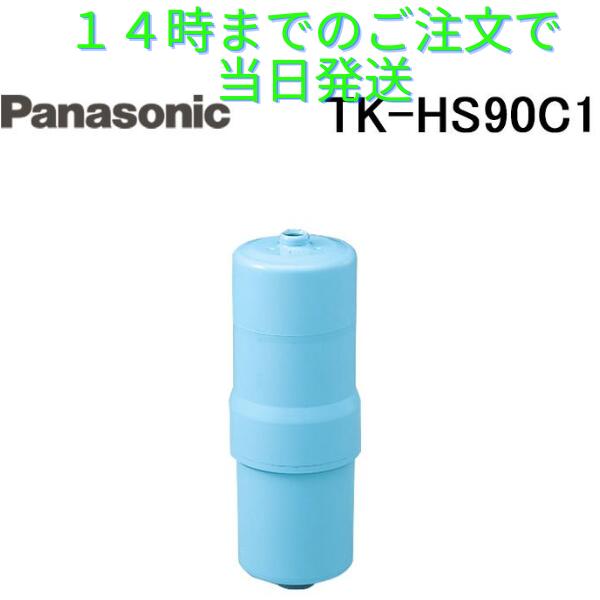 【楽天市場】正規品 パナソニック アルカリイオン整水器用 交換カートリッジ 1個 TK-HS90C1 トリハロメタン：はるきストア