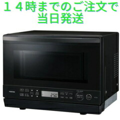 【楽天市場】TOSHIBA ER-D70A-W オーブンレンジ 石窯ドーム 26L ブラック 東芝：はるきストア