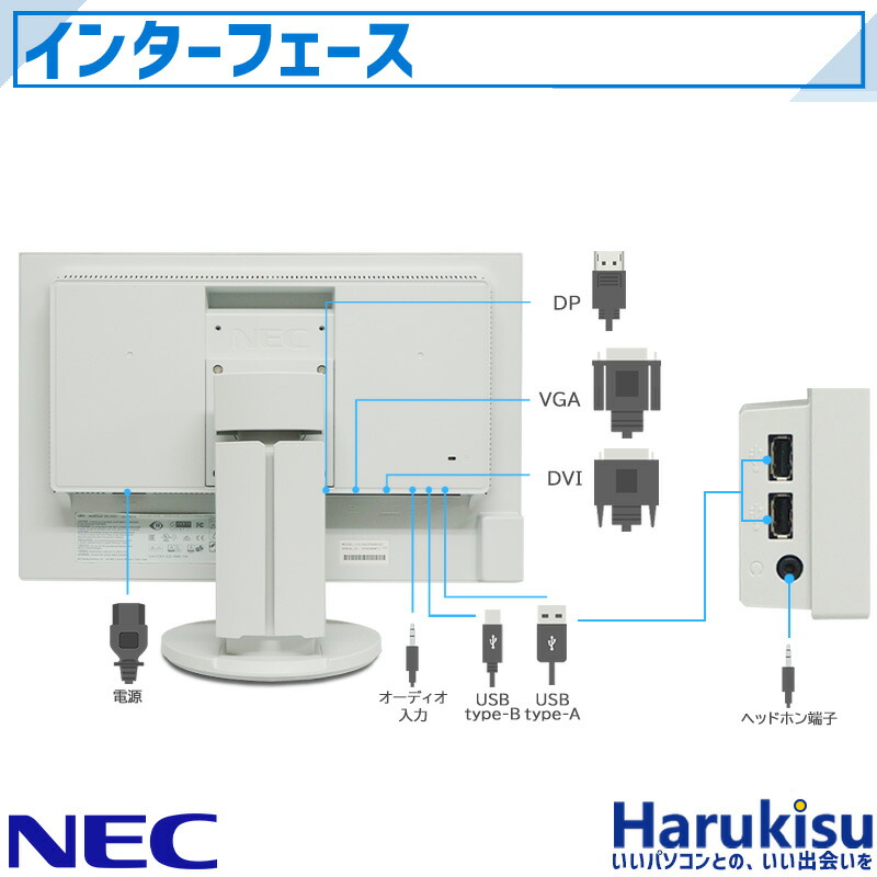 【楽天市場】【激安！数量限定】NEC LCD-EA223WM 22インチ ワイド 液晶 モニター ディスプレイ スピーカー 解像度 1680× ...
