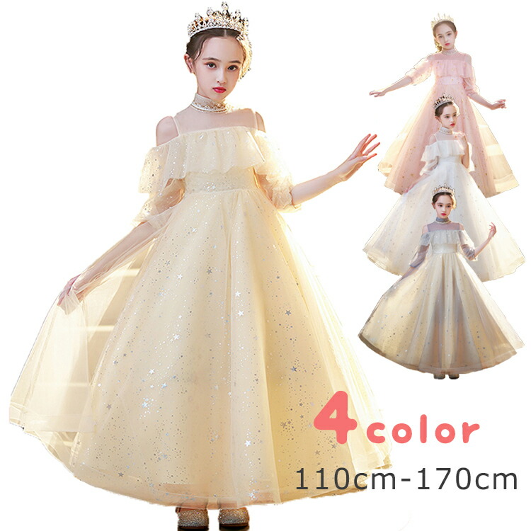 【楽天市場】ピアノ発表会 ドレス 中学生 ワンピース 女の子 ドレス 140 ピンク ホワイト 子供 ドレス ロング丈 演奏会ドレス キッズ フラワーガール 結婚式 スパンコール 4色 女の子 ...