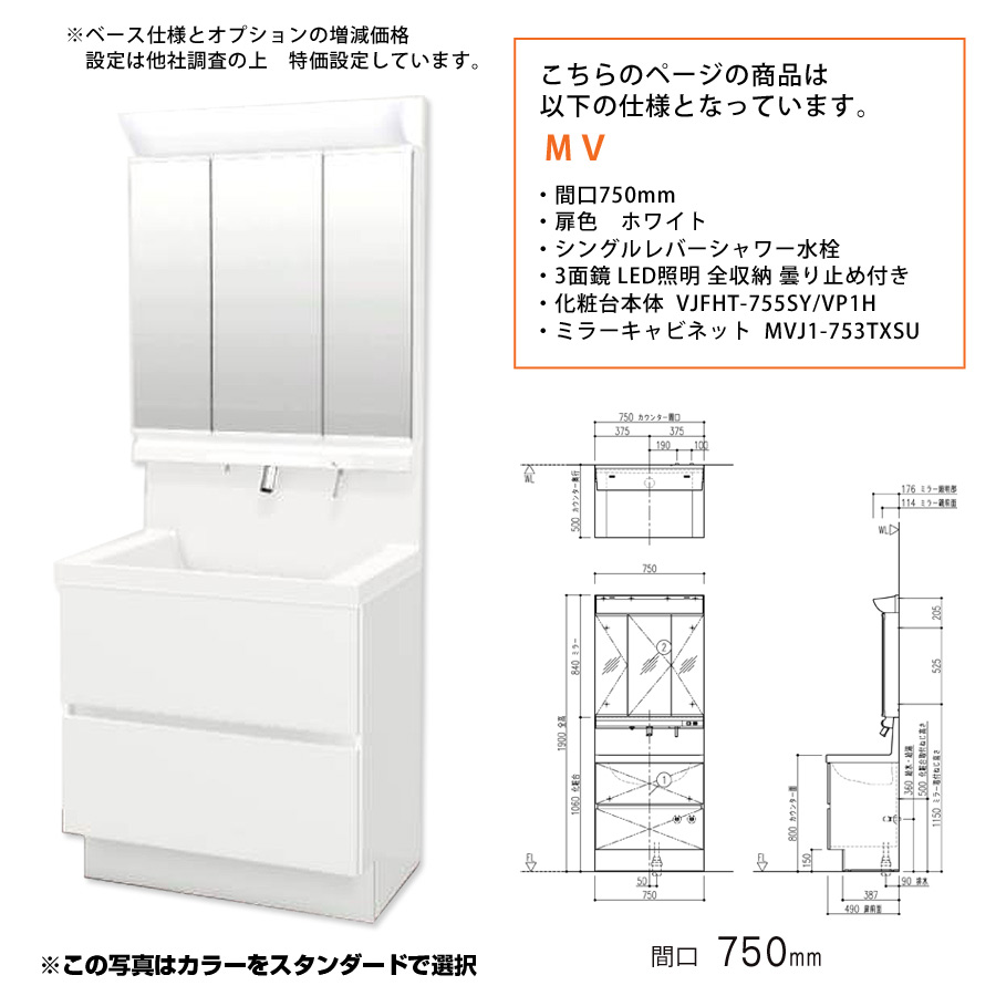 【楽天市場】リクシル 洗面台 75cm MV 750幅 フルスライドタイプ 3面鏡 全収納 LED照明 シングルレバーシャワー水栓 曇り止め付 LIXIL 洗面化粧台 三面鏡 おしゃれ【安心の ...