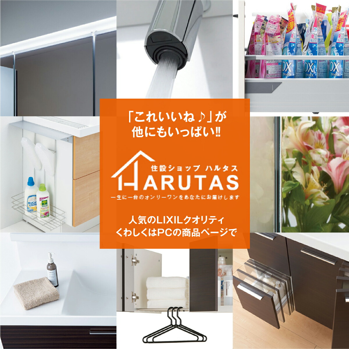 【楽天市場】排水リフォームキット BB-RKH1-B【洗面台購入者限定】：住設ショップHARUTAS