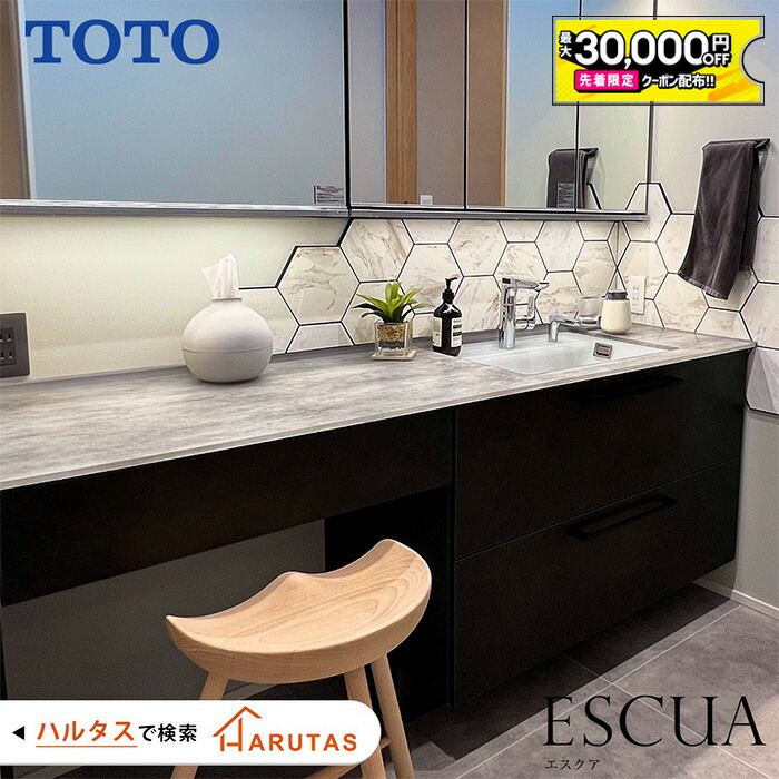 【楽天市場】【8/4～先着値引クーポン有】洗面台 洗面化粧台 洗面 TOTO トートー エスクア ESCUA 洗面所 鏡 収納 洗面台下収納 パウダールーム ドレッサー 750 LED DIY ...