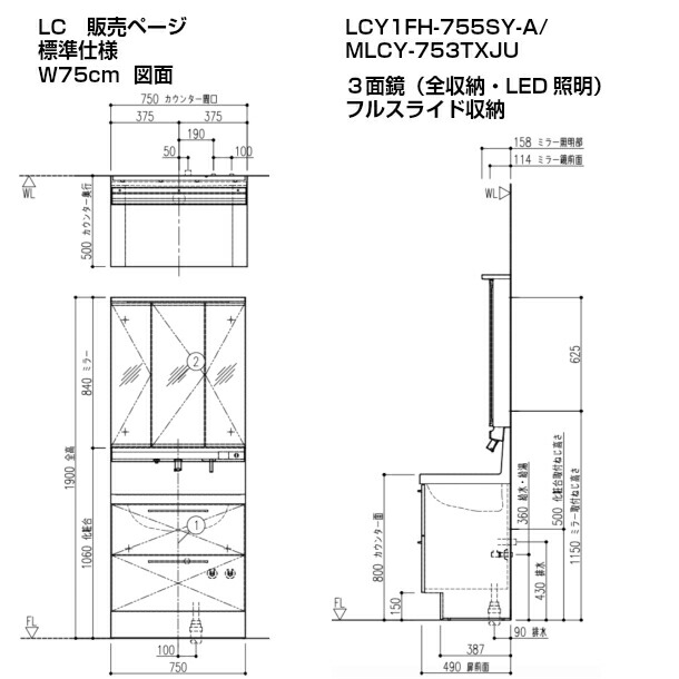 【楽天市場】リクシル 洗面台 75cm LC エルシー 750幅 フルスライドタイプ 3面鏡 LED照明 曇り止め付 LIXIL 洗面化粧台 エルシィ おしゃれ タッチレス水栓【安心のCG図面 ...