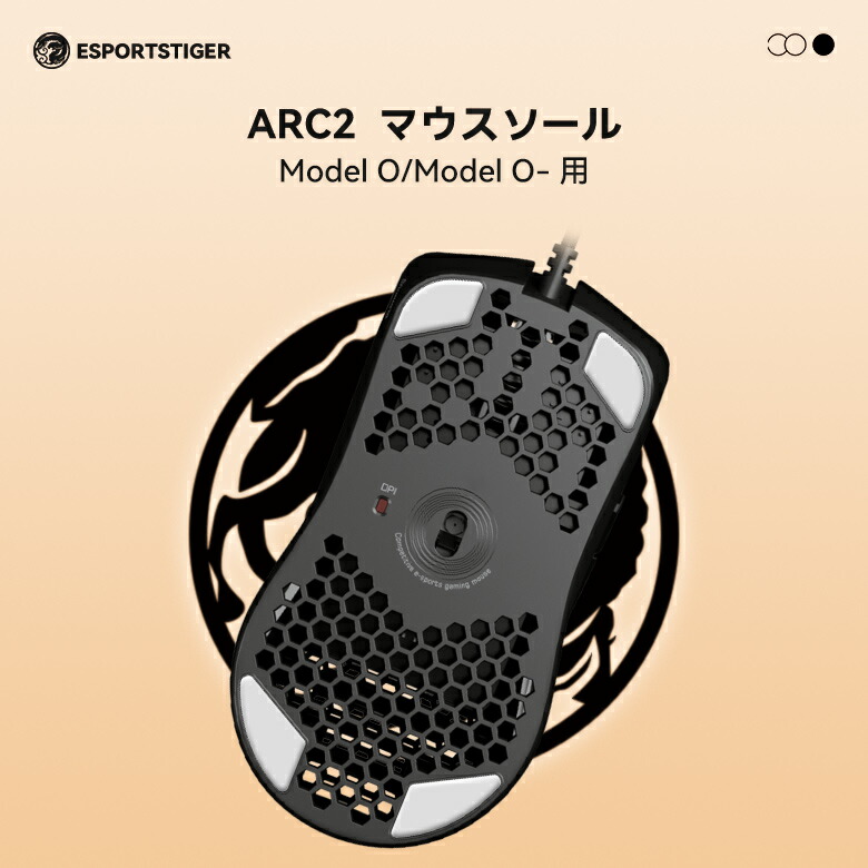 【楽天市場】【送料無料】EsportsTiger マウスソール Arc2 Model O/Model O- 用 PTFE製 ホワイト 2世代 ...
