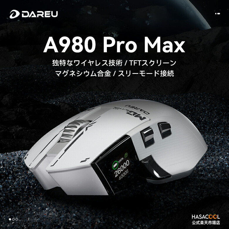 【楽天市場】Dareu A980 シリーズ ゲーミングマウス スクリーン付き ワイヤレス A980 Pro / A980 Pro Max 無線 超軽量 65グラム 74グラム スリーモード接続 ...
