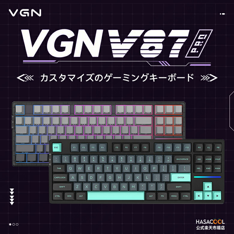 【楽天市場】【送料無料】VGN V87/V87 Pro メカニカルキーボード キーボード 87キー無衝突コンパクト Bluetooth5.0/ ...