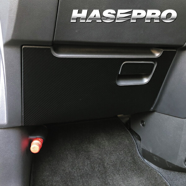 【楽天市場】【21％OFFクーポン10/14-20】カーボンシート サクラ X B6AW グローブBOX アートシートNEOハーフグロス 日産 ハセプロ MSNHG-GBN2：オリジナル ...