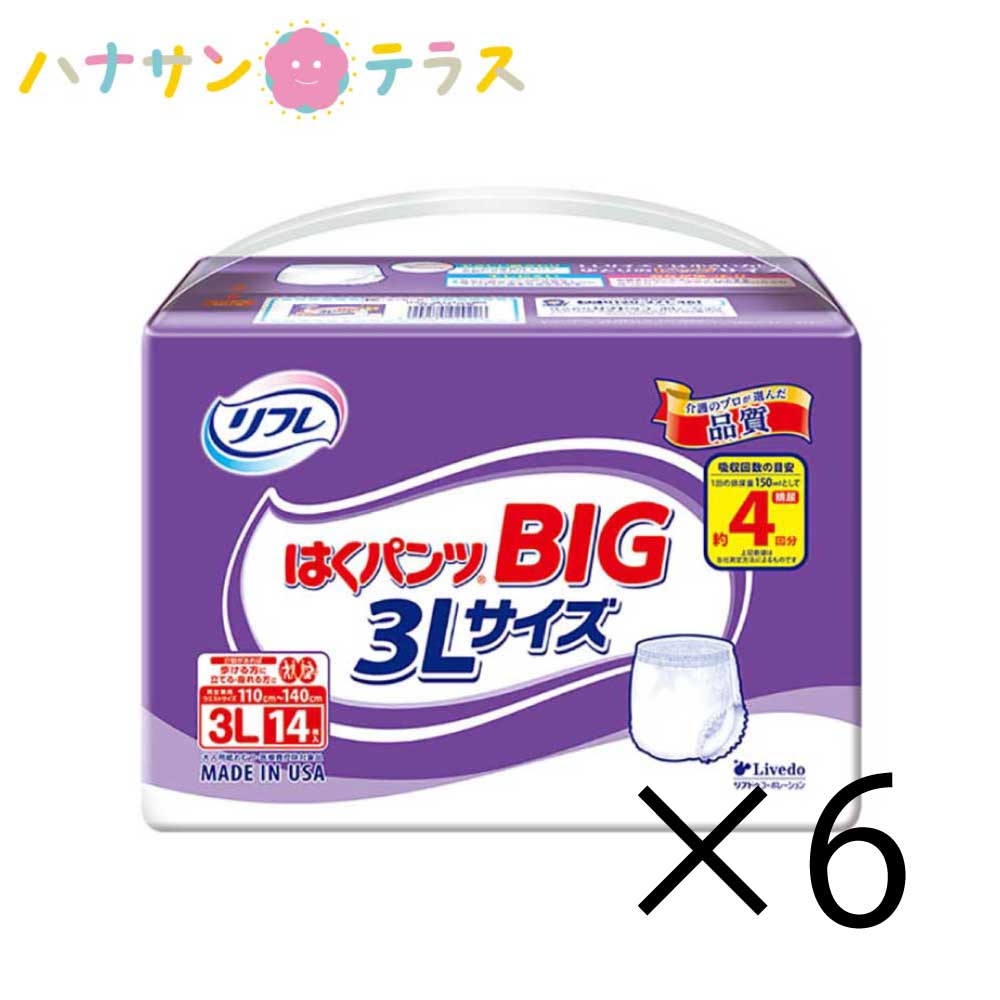 【楽天市場】介護 オムツ 大人用紙おむつ リフレ はくパンツBIG 3L 14枚 6袋入り 1ケース 大きめ 尿漏れ 尿もれ 尿とり 尿取り パッド パット 失禁 リブドゥコーポレーション ...