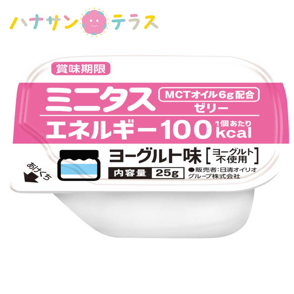 【楽天市場】介護食 ミニタス エネルギーゼリー ヨーグルト味 25g×9個 日清オイリオグループ ユニバーサルデザインフード 介護食品 栄養 ...