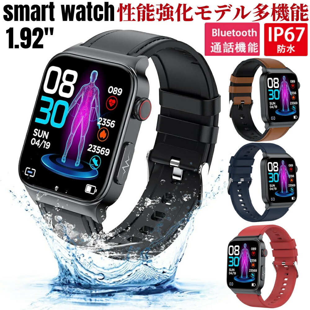 【楽天市場】「2024性能強化モデル?1.92インチHD大画面」iphone Android対応 Smart Watch 歩数計 多種類運動 ...