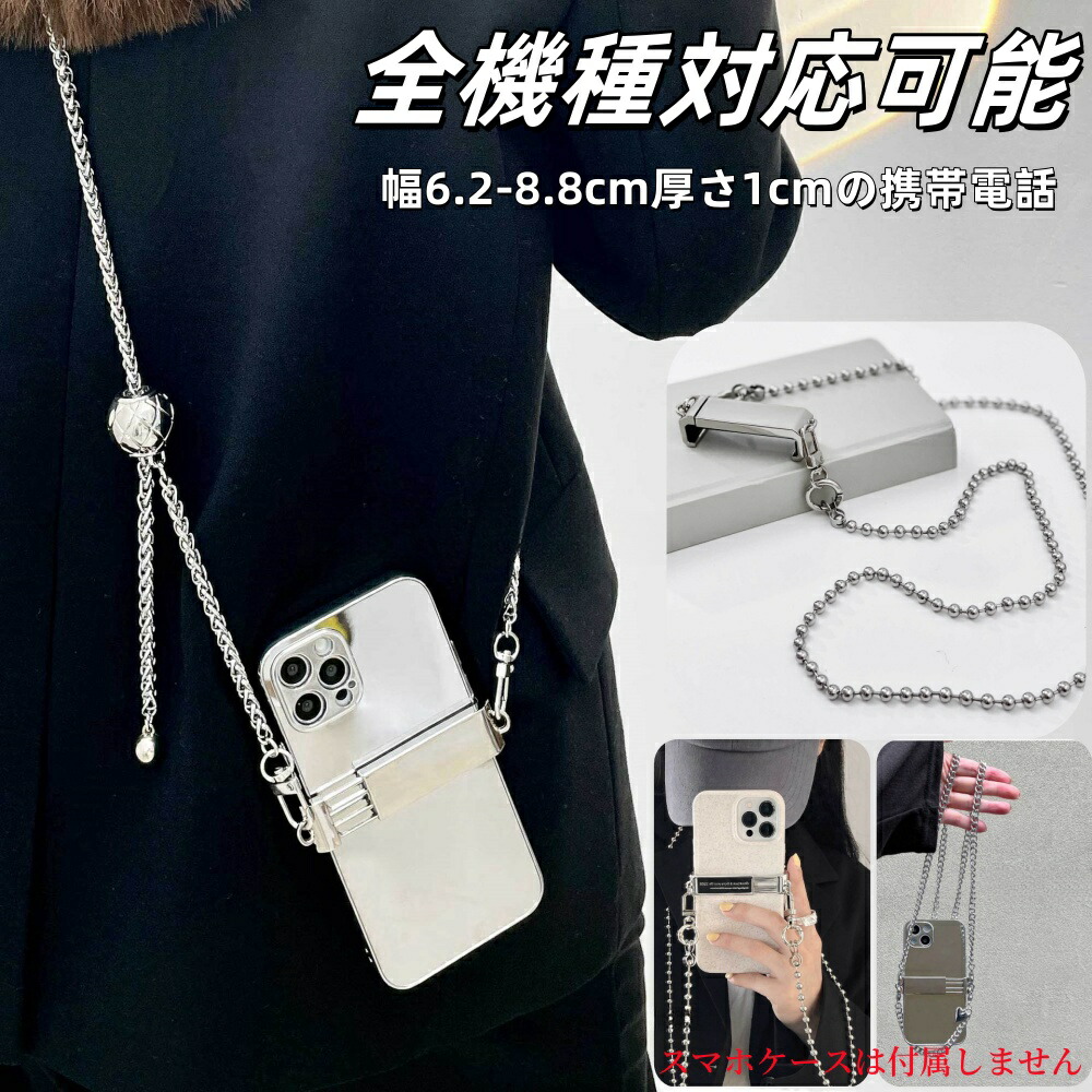 【楽天市場】スマホクリップ スマホショルダー ストラップ ショルダーグリップ ホルダー チェーン ネックストラップ 肩がけ 斜めがけ ...