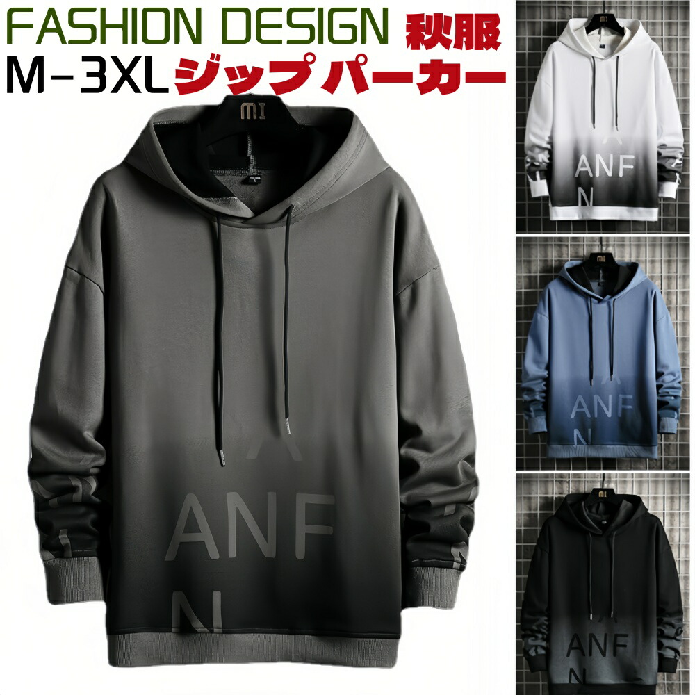 【楽天市場】パーカー メンズ 長袖 春服 秋服 グラデーション パーカー おしゃれ プルオーバー 秋冬 ゆったり フード付き おしゃれ ...