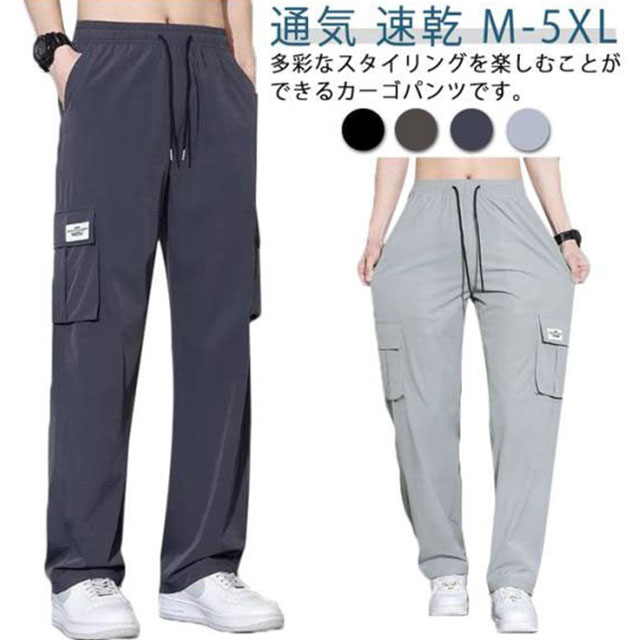 【楽天市場】夏服 カジュアル サルエルパンツ ゆったり 冷感 メンズ ロングパンツ ワイドパンツ カーゴパンツ ワイドパンツ 無地 春服 ...