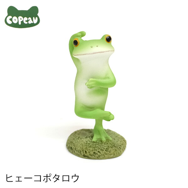 【楽天市場】【新商品】DK207 Copeau コポー ヒェーコポタロウ カエル 蛙 フロッグ 置物 小物 オブジェ インテリア 雑貨 ...
