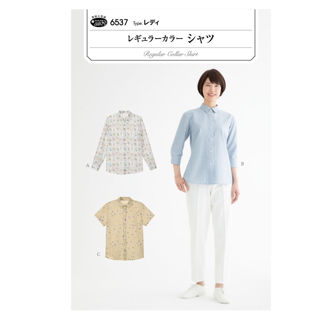 【楽天市場】型紙 実物大 レギュラーカラー シャツ 6537 サンパターン 2025春夏新作：旗の村松・手芸の村松
