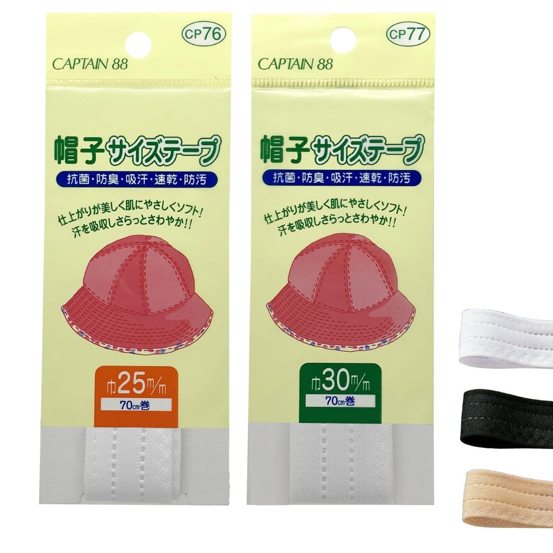 【楽天市場】帽子サイズテープ 25mm幅または30mm幅 同種3個セット キャプテン ：旗の村松・手芸の村松