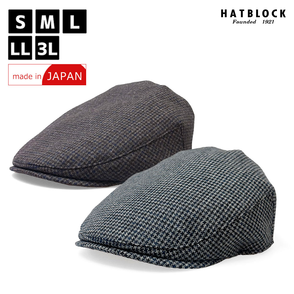 【楽天市場】RENEWOOL JAPAN TWEED ハンチング マルゼ HATBLOCK帽子 大きい サイズ 日本製 ハンチング メンズ サイズ調節 秋 冬 ハンチング帽子 レディース ...