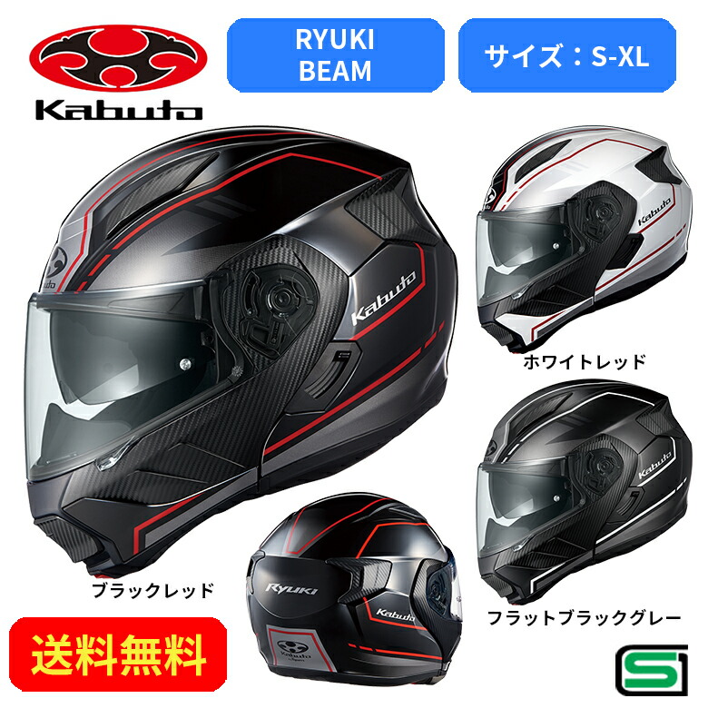 【楽天市場】バイクヘルメットOGK KABUTO(オージーケーカブト)RYUKI BEAM 2111123街乗り ツーリング 通勤通学 かっこいい おしゃれ かわいい：バイク用品はとやグループ2号店