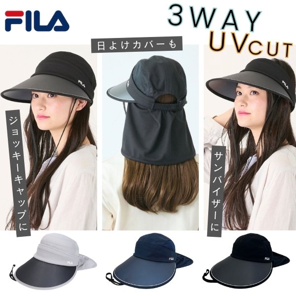 【楽天市場】レビュー投稿で90日延長保証!!FILA 3WAY ジョッキーキャップ[UVカット]サンバイザー 日よけカバー付き UV加工 あご紐付き 手洗い 吸汗速乾 メッシュ ジョッキー ...