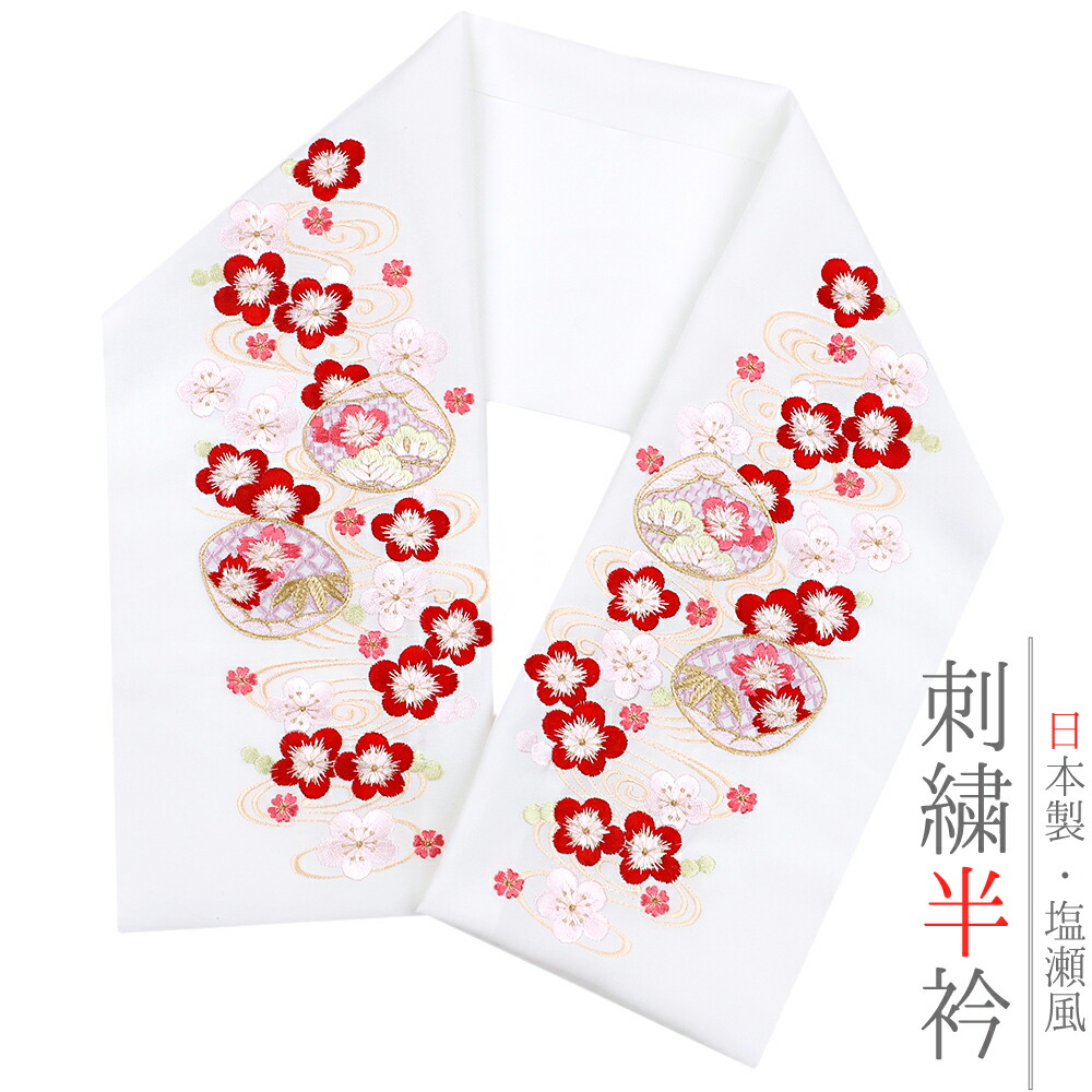 【楽天市場】半衿 半襟 振袖 成人式 刺繍 白地 赤 ピンク 桃色 薄黄緑 白 金 金糸 オフホワイト パステルカラー 松竹梅 桜 観世水 蛤 市松 七宝繋ぎ 和柄 京和彩 おしゃれ 浪漫 ...