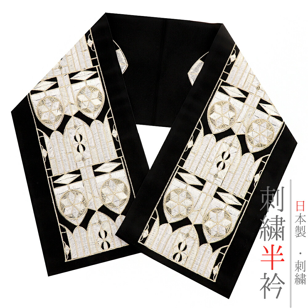 【楽天市場】半衿 半襟 振袖 成人式 刺繍 黒 白 金 ゴールド ステンドグラス 教会 ヨーロッパ文様 塩瀬 LongCiel 礼装用 刺繍半衿 成人式 結婚式 No.10-6379：はつはなづき