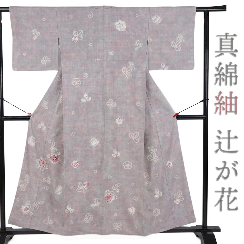 【楽天市場】【 中古 】 真綿紬 訪問着 正絹 辻が花 着物 中古 リサイクル 灰色 ピンク 仕立て上がり 身丈162.5cm 裄65cm Lサイズ 手描友禅 ぼかし 絞り カジュアル お洒落 ...