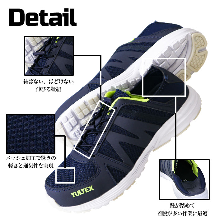 【楽天市場】【P5倍★7/10】【あす楽】安全靴 スニーカー ローカット az51655 ローカット メッシュ 樹脂先芯 EVA素材 セフティースニーカー JIS規格L級 TULTEX 通気性 ...